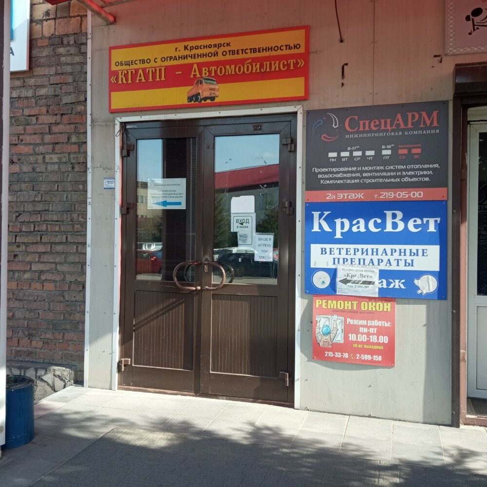Otopark ve tamirhaneler Kgatp Avtomobilist, Krasnoyarsk, foto