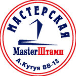 Master Shtamp (Adelya Kutuya Street No:88), mühürlerin ve pulların  Kazan'dan