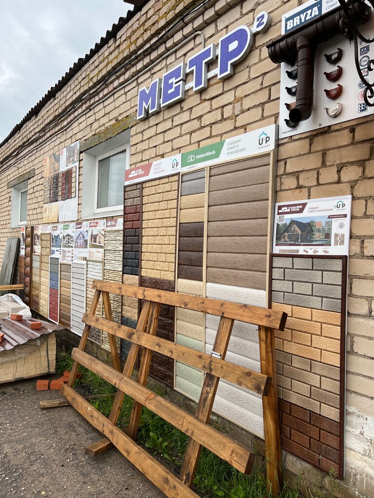 Yapı mağazası Метр2, Miory, foto