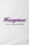 Жемчужина (Alyonovskaya Street No:38), giyim mağazası  Novovoronej'den