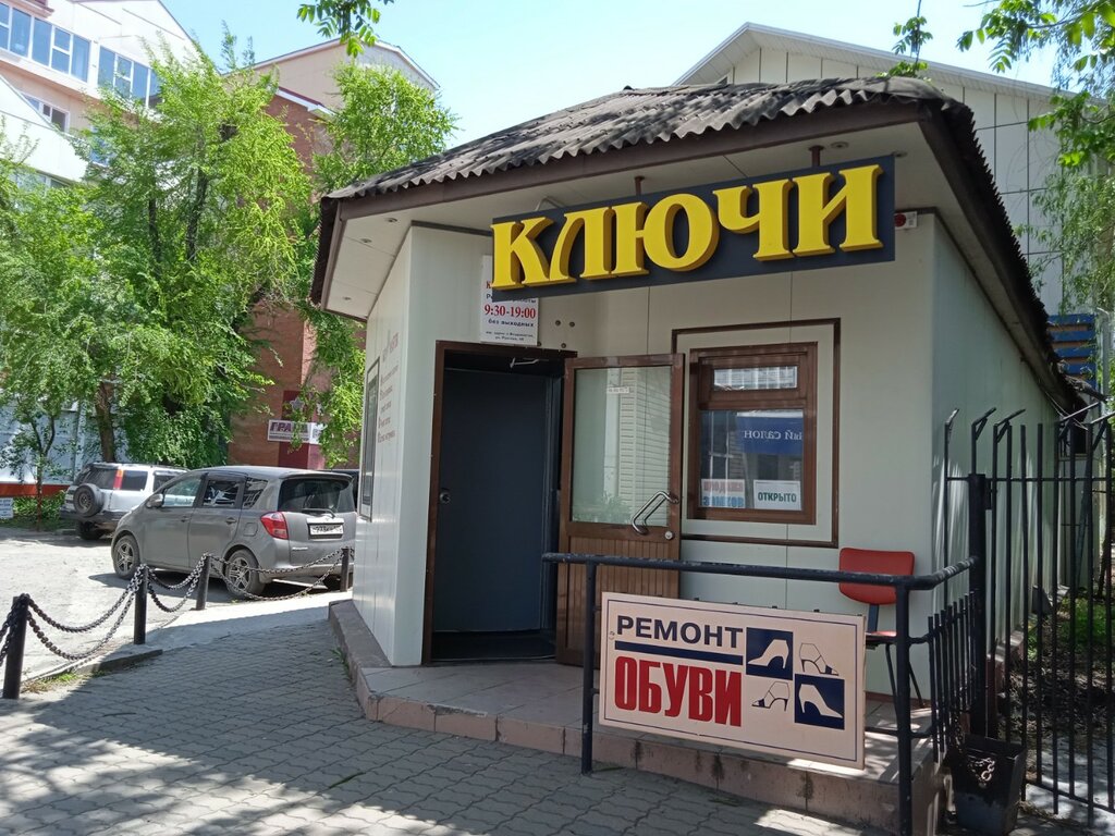 Metal eşya tamircileri Key Master, Vladivostok, foto