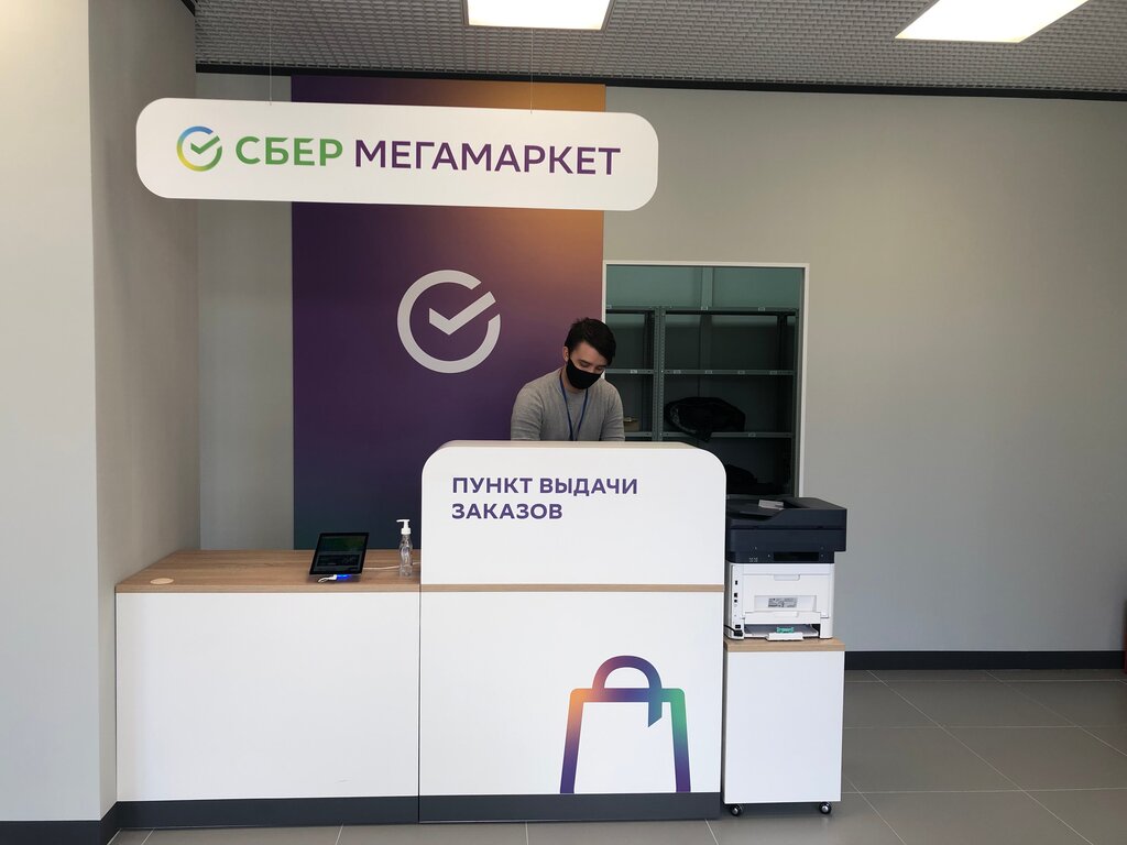 Teslimat noktası Мегамаркет, Saint‑Petersburg, foto