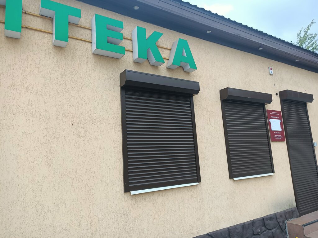 Eczaneler Аптека, Puşkino, foto