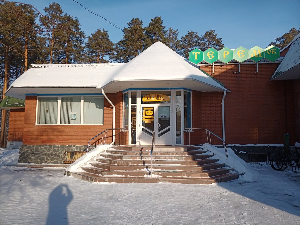 Mobilya mağazaları Magazin Teremok, Snejinsk, foto