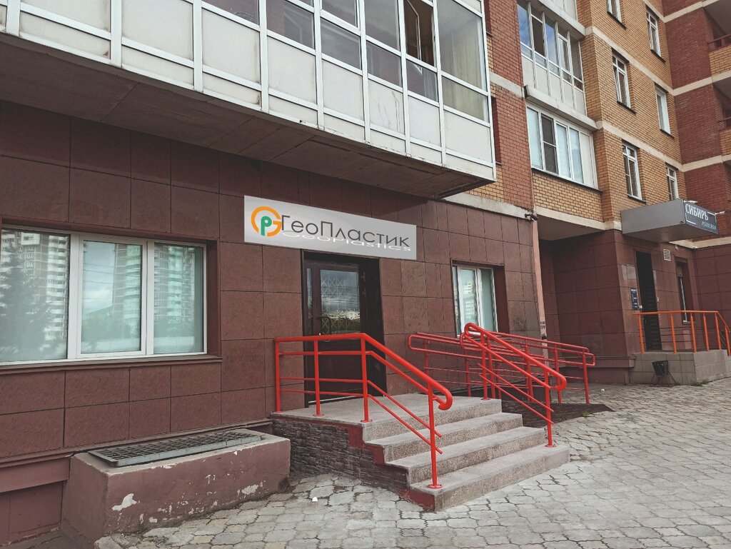 i̇nşaat firmaları GeoPlastics, Krasnoyarsk, foto
