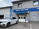 Diesel Arm (Novoryazanskoye shosse, 23-y kilometr No:23, rabochiy posyolok Tomilino), otomobil servisi  Moskova ve Moskovskaya oblastından