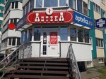Аптека № 1 (Sergeya Uskova Street No:23), eczaneler  Barnaul'dan