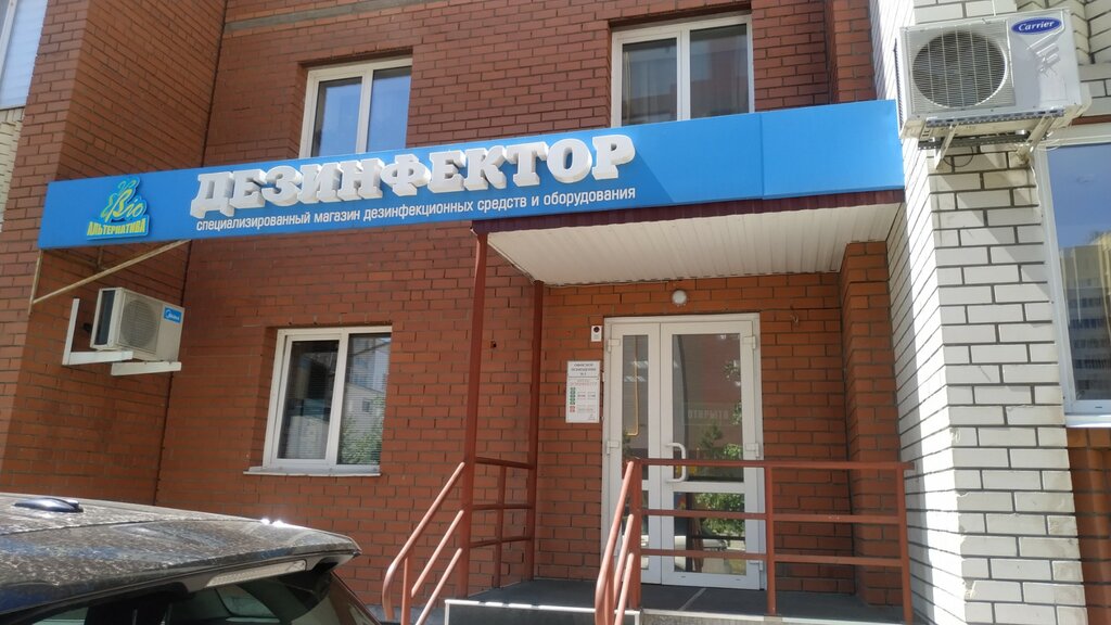 Ev temizlik ürünleri Дезинфектор, Barnaul, foto