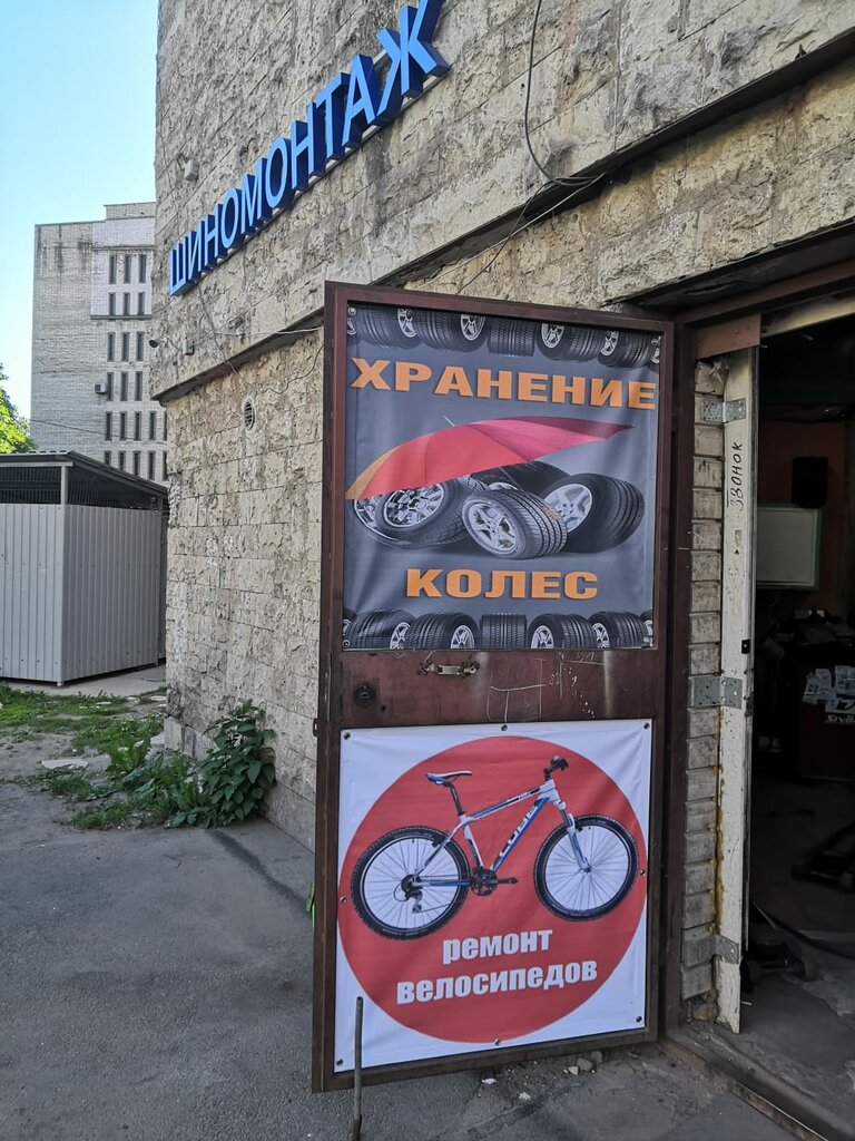 Bisiklet tamircileri Ремонт велосипедов, Saint‑Petersburg, foto