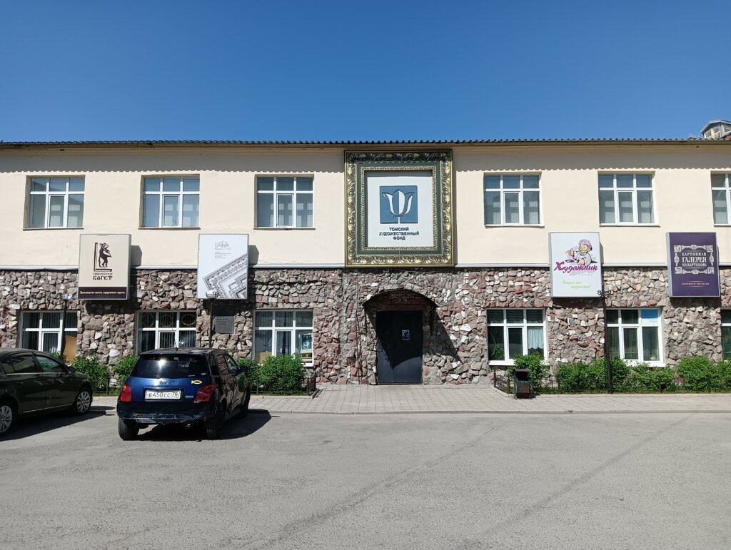 Sanat galerileri ve merkezleri Artgallery, Tomsk, foto
