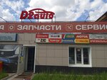 D2 (Altayskaya Street No:118/1), otomobil servisi  Tomsk'tan