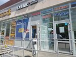 Табак (Pozharskogo Street No:13), tütün, sigara mağazaları  Perm'den