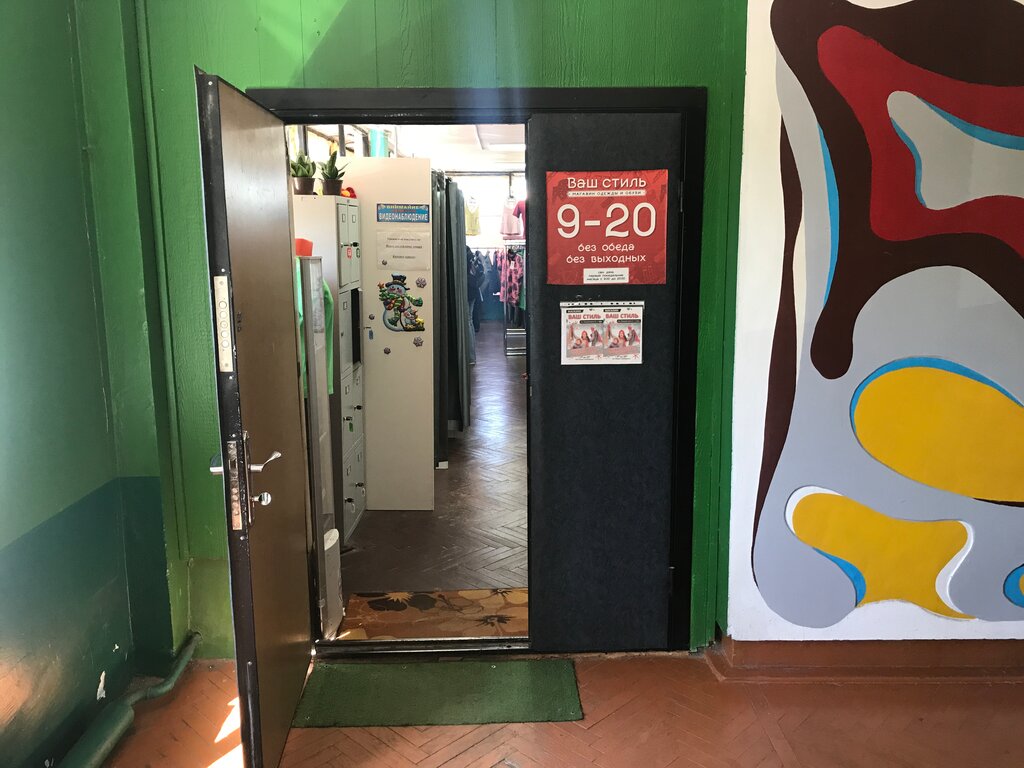 Giyim mağazası Ваш стиль, Minsk, foto