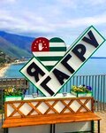Guest house in Abkhazia (Cherkess Street No:10, Town of Gagra), resort oteller, tesisler  Gagra'dan