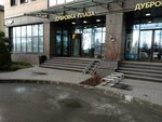 Gard (Sosnovaya ulitsa No:1Б), toptancılar  Moskova'dan