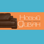 New sofa (Gertsena Street No:88), koltuk takımı mağazaları  Kirov'dan