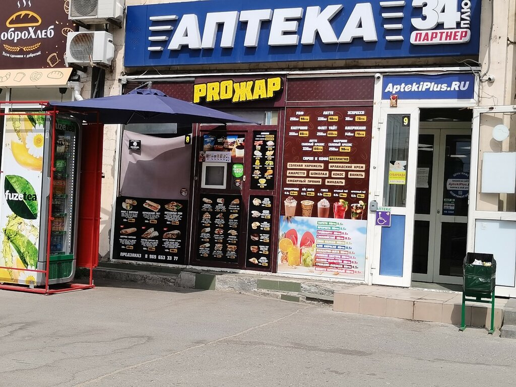 Fast food Pro-Жар, Volgograd, foto