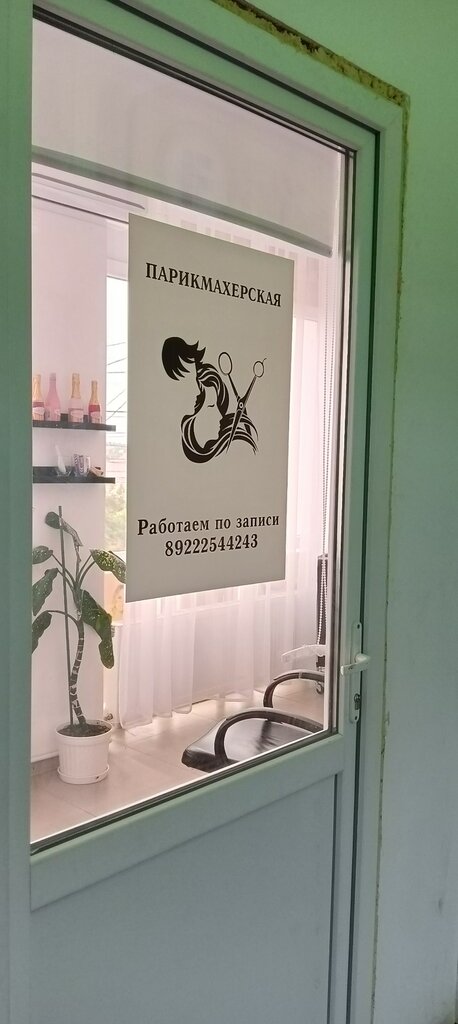 Kuaförler Beauty hair 26, Mikhaylovsk, foto