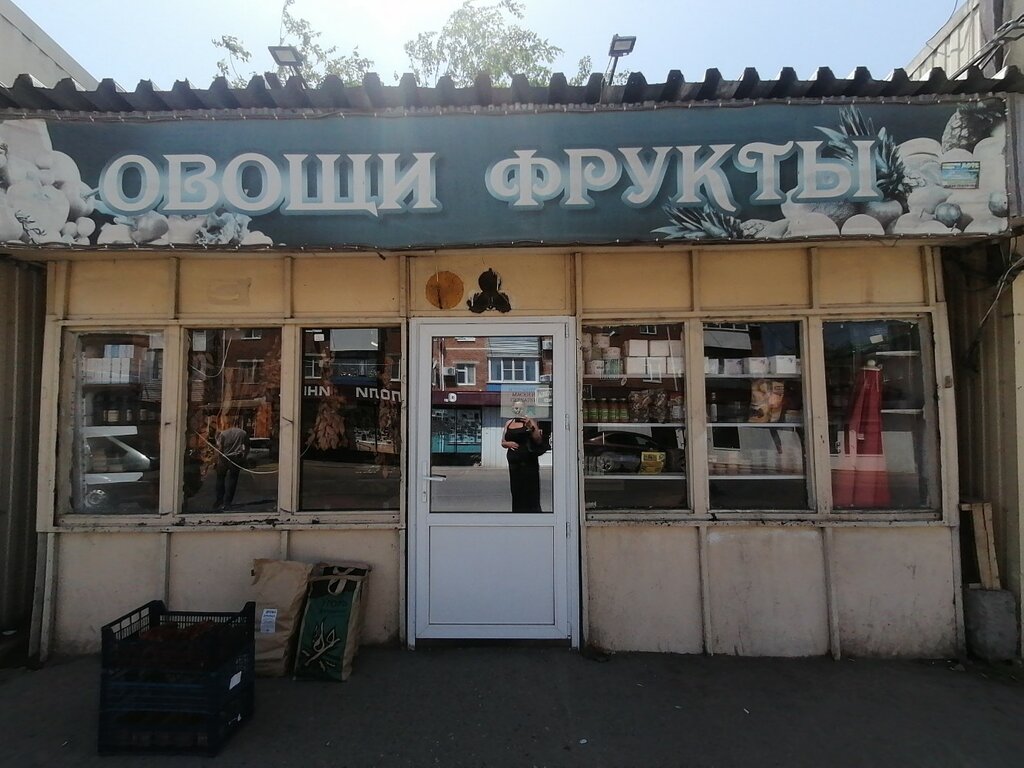 Manavlar Овощи и фрукты, Adıge Cumhuriyeti, foto