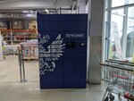 Почта России (Tolstogo Street No:32А), parsel otomatı  Vladivostok'tan
