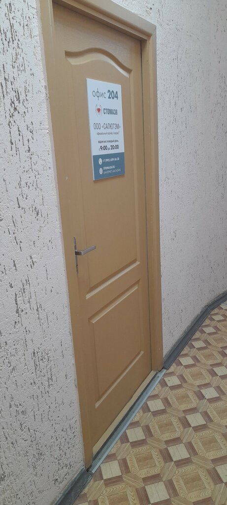 Medikal ürün firmaları Stoma 38, Irkutsk, foto