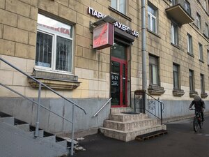 Barbershop (Marshala Govorova Street No:11/3, Saint Petersburg), kuaförler  Saint‑Petersburg'dan