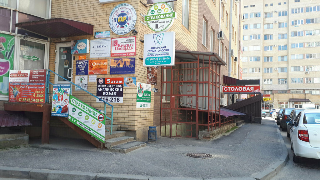 i̇nternet pazarlama şirketi Alexey Kochubey, Stavropol, foto