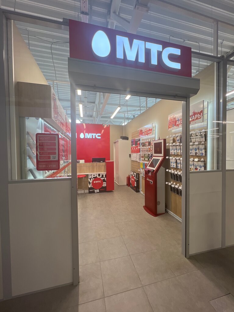 Cep telefonu ve aksesuarları satış mağazaları Mts, Moskova, foto