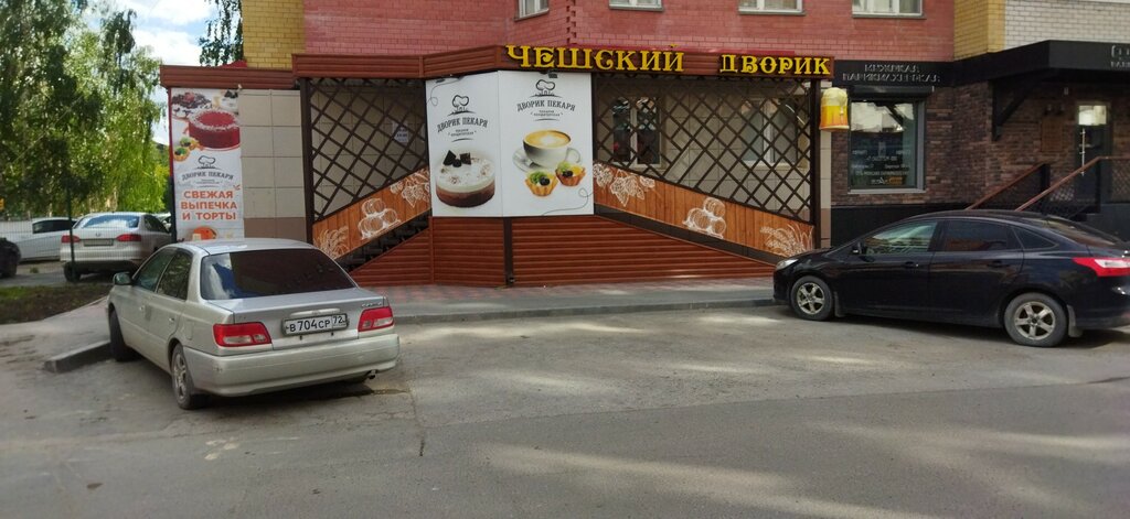 Ekmek fırını Дворик пекаря, Tiumen, foto