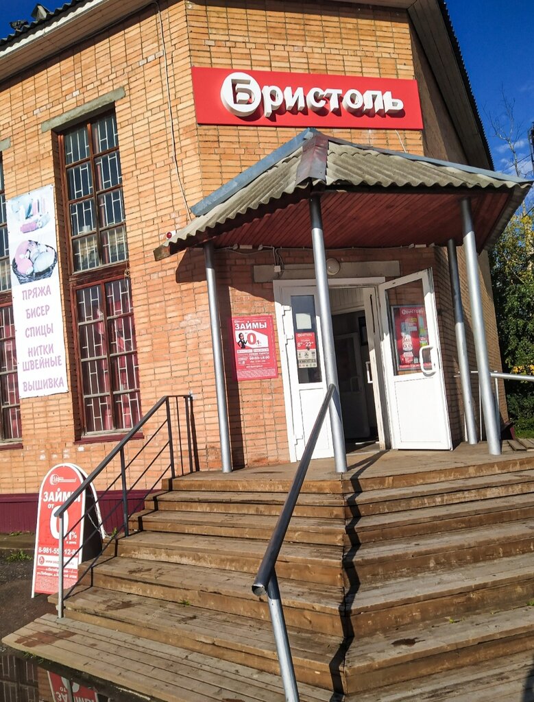 Mikrofinans Союз микрофинансирования, Arhangelskaya oblastı, foto