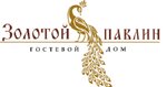 Zolotoj Pavlin (Kaluzhskaya ulitsa No:105), konuk evi  Serpuhov'dan