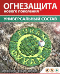 Fukam (Rechnoy pereulok No:1В), yangın güvenliği  Yekaterinburg'dan