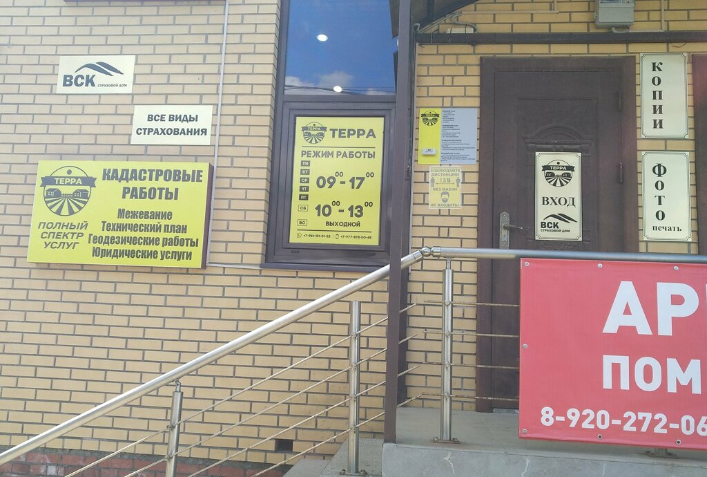 Lisanslı harita kadastro büroları Terra, Tulskaya oblastı, foto