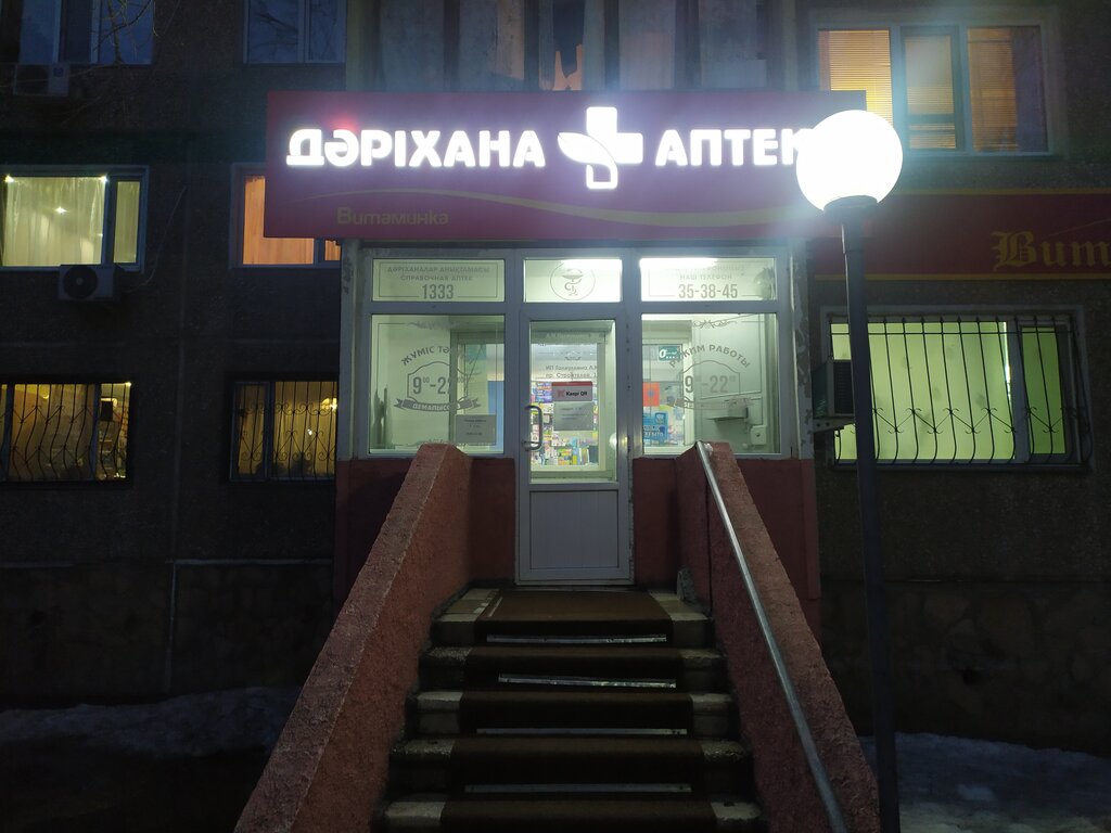Eczaneler Vıtamınka, Karağandı, foto