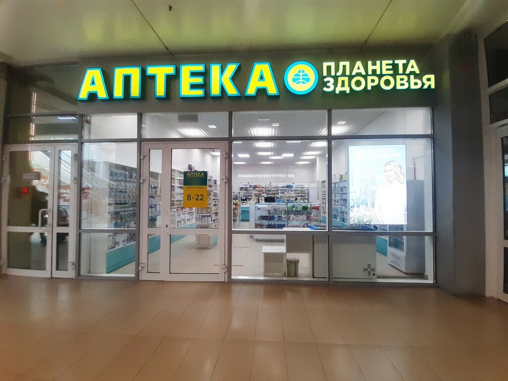 Eczaneler Planeta zdorov'ya, Surgut, foto