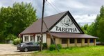 Tavern (No:21, derevnya Khokhlovo), kafe  Vladimirskaya oblastından