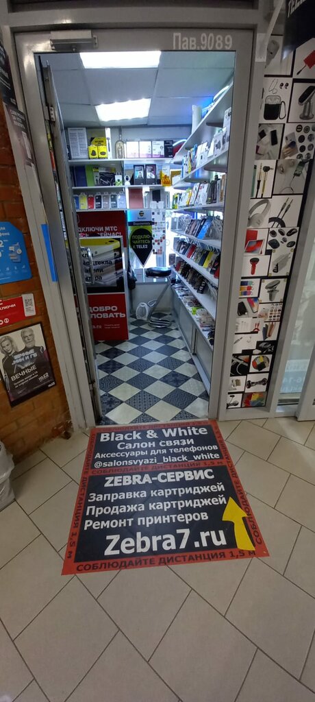 Elektronik ofis ekipmanları sarf malzemeleri Zebra Servis, Moskovski, foto