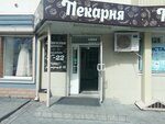 Пекарня (ulitsa Melnikayte No:96), ekmek fırını  Tiumen'den