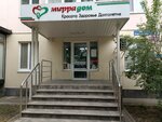 Mirra Dom (Stavropolskaya Street No:230), besin takviyesi, aktariye  Krasnodar'dan