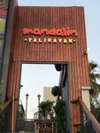 Mandalin Yalıkavak (Muğla, Bodrum, Çökertme Cad.), eğlence merkezleri  Bodrum'dan
