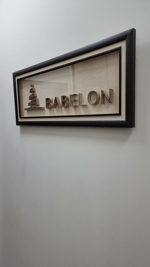 Eğitim merkezleri Babelon, Erivan, foto