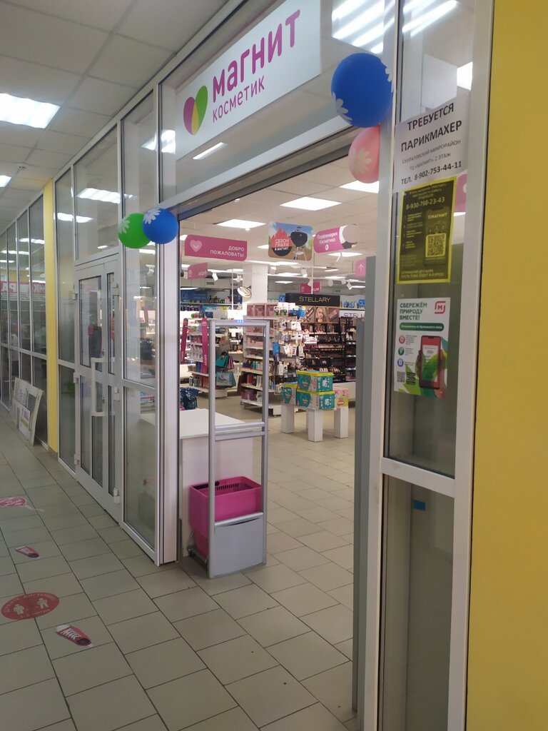 Kozmetik ve parfümeri mağazaları M. Kosmetik, Tula, foto