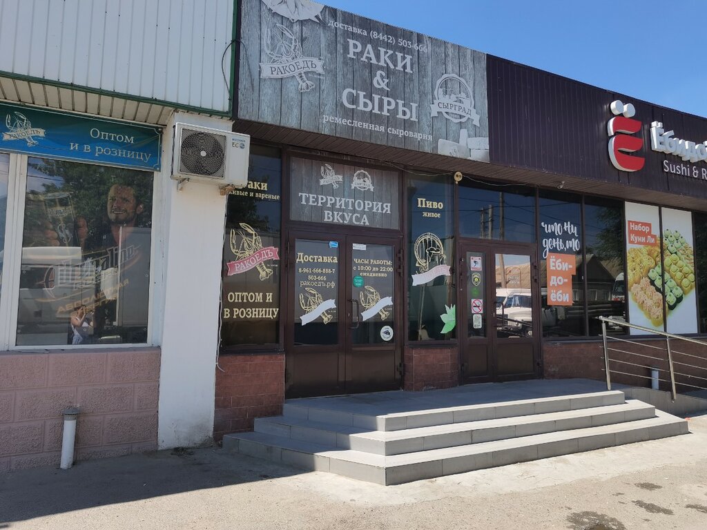 Market Produkty, Volgograd, foto