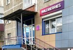 Wildberries (Lermontova Street No:11), teslimat noktası  Surgut'tan