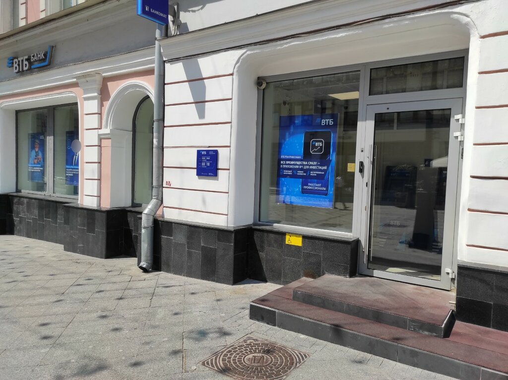 Banka VTB Bank, Moskova, foto
