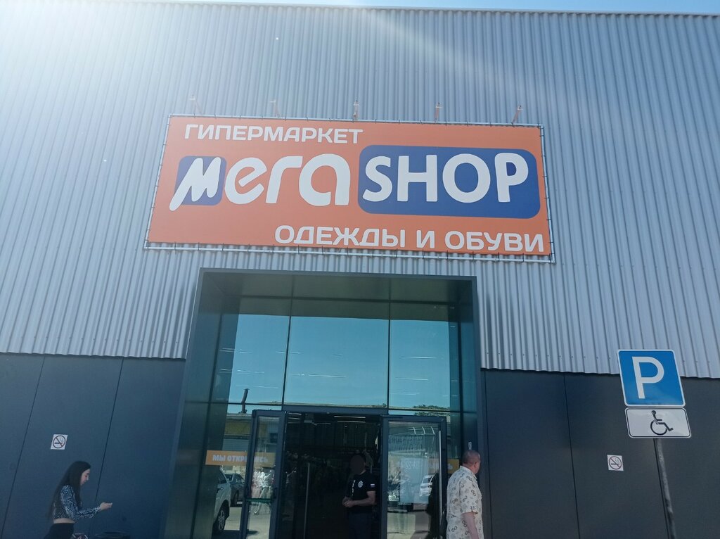 Hipermarket МегаShop, Kaliningrad, foto