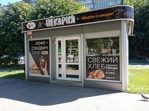 Russian Bread (Kaliningrad, Moskovskiy Avenue), ekmek fırını  Kaliningrad'dan