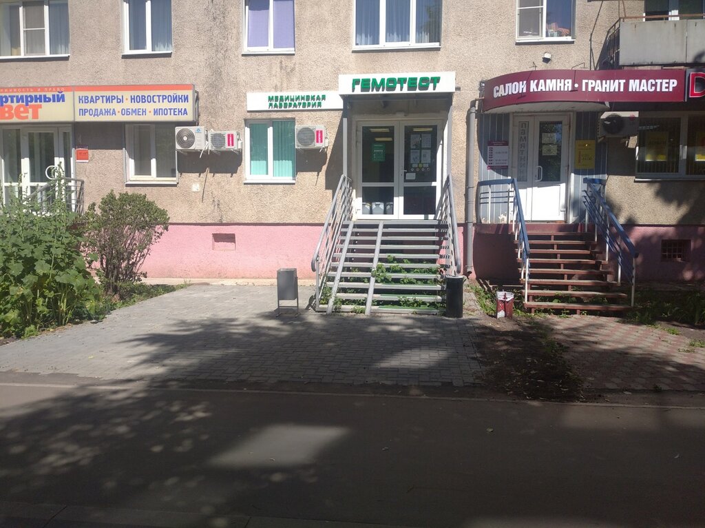 Tıbbi laboratuvarlar Laboratoria Gemotest, Vladimir, foto