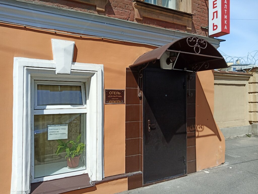 Otel Dom Baltika, Saint‑Petersburg, foto
