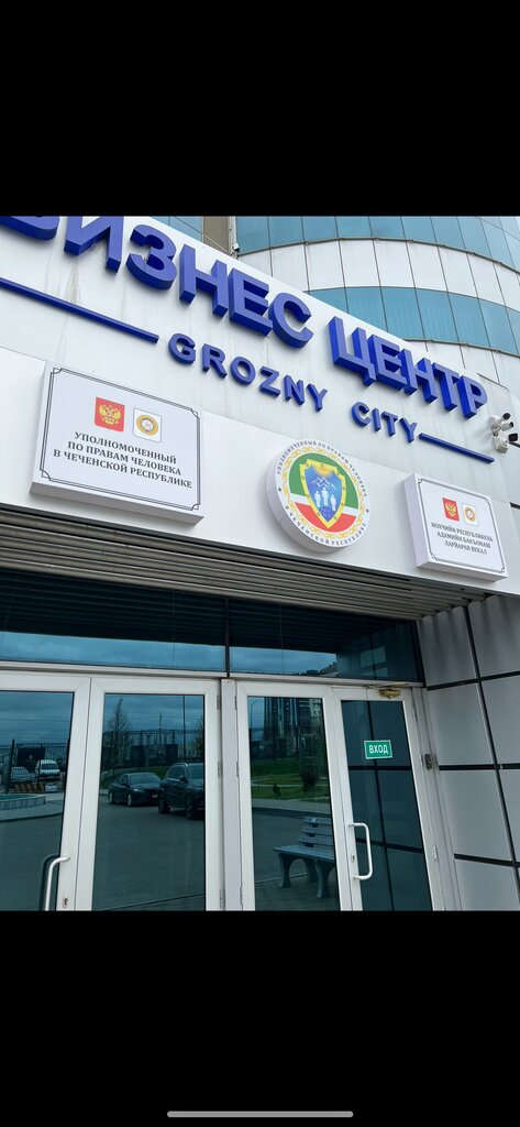 Avukatlar Адвокат Vahidova L. S-m, Grozni, foto